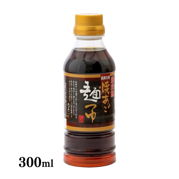 原材料:しょうゆ(国内製造)、砂糖、還元水飴、醸造調味料、食塩、かつお節エキス、焼あご/アルコール、調味料(アミノ酸等)内容量:300mlアレルギー表示:大豆、小麦【商品紹介】:長崎県平戸近海でとれたあご(とびうお)を炭火で香ばしく焼きあげ...