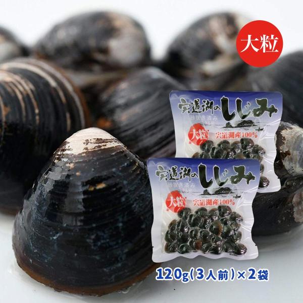 原材料:大和しじみ(島根県宍道湖産)産地:日本内容量:120g×2袋温度帯:常温アレルギー表示:なしメーカー名:中浦食品株式会社  島根県松江市東出雲町錦浜583-41◆商品説明◆宍道湖産大和しじみを100％使用しています。  豊かな宍道湖...