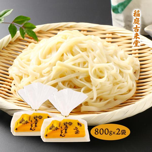 原材料:小麦粉(国内製造)、食塩、澱粉産地:日本内容量:800g×2袋温度帯:常温アレルギー表示:小麦メーカー名:有限会社稲庭古来堂  秋田県湯沢市稲庭町稲庭258-4◆商品説明◆稲庭古来うどんは、３００年以上の古くより継承されている「手綯...
