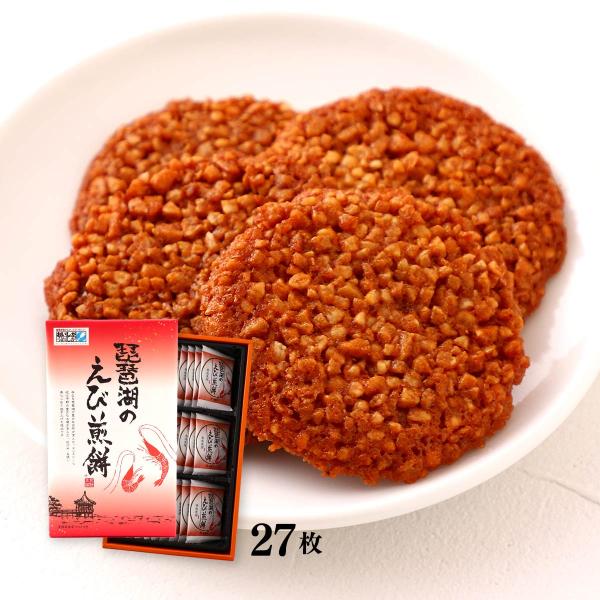 原材料:液卵(国内製造)、還元水飴、うるち米(滋賀県産)、ショートニング、小麦粉、砂糖、でん粉、琵琶湖産えびすり身、えび粉末、食塩/調味料(アミノ酸等)、膨張剤、着色料(ウコン)、(一部に卵・小麦・えび・大豆を含む)産地:日本内容量:27枚...