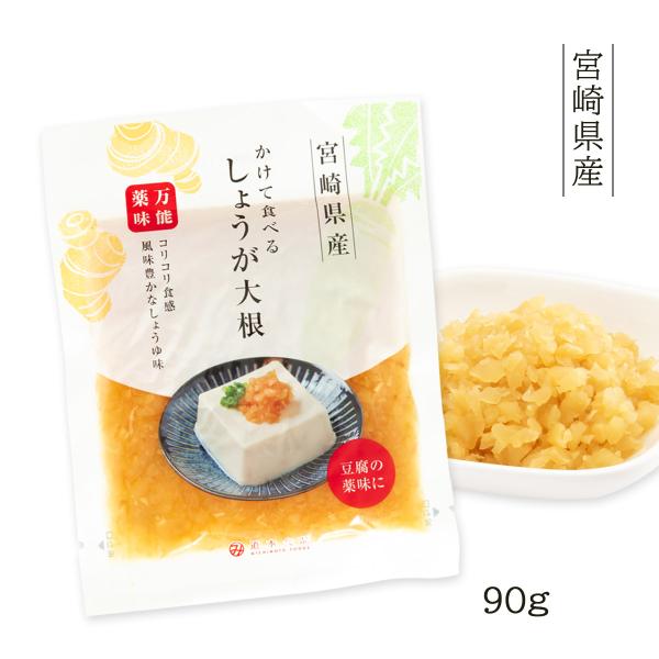 原材料名:干し大根、しょうが、漬け原材料［しょうゆ、食塩、砂糖、醸造酢］/調味料（アミノ酸等）、酒精、酸味料、酸化防止剤（ビタミンC）、甘味料(スクラロース)、(一部に小麦・大豆を含む）内容量:90gアレルギー表示:小麦、大豆◆商品説明◆万...
