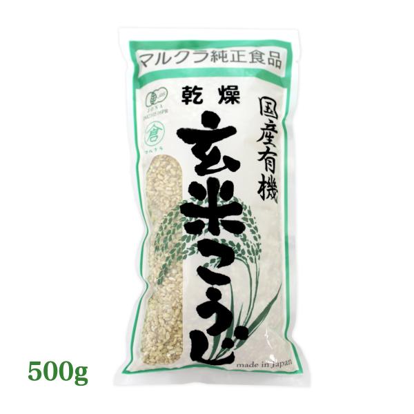 原材料名:玄米内容量:500gアレルギー表示:-◆商品説明◆岡山県倉敷市で唯一、有機・オーガニック認証を受けておられる山崎農園さんの圃場のみで取れたての有機JAS認証のある玄米を使用しています。より健康志向の・より環境に配慮されたものを口に...