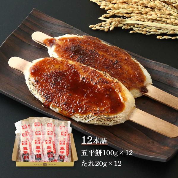 内容量:1440g(五平餅100g×12、たれ20g×12)温度帯:常温アレルギー表示:小麦、落花生、くるみ、ごま、大豆メーカー名:古屋産業株式会社  岐阜県恵那市長島町正家366-1◆商品説明◆香ばしい味と香りが広がり郷愁をそそる昔懐かし...