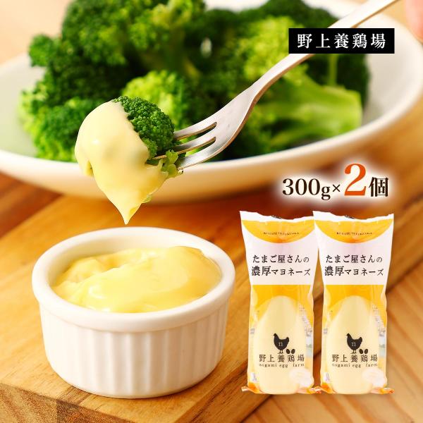 原材料:食用植物油脂(国内製造)、卵黄、醸造酢、砂糖、食塩、香辛料/調味料(アミノ酸)、香辛料抽出物、(一部に卵・大豆・りんごを含む)産地:日本内容量:300g×2温度帯:常温アレルギー表示:卵、大豆、りんごメーカー名:株式会社野上養鶏場 ...