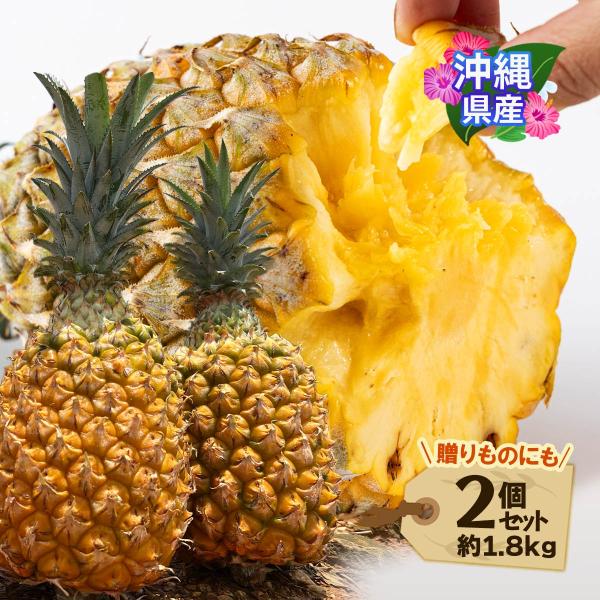 原材料:スナックパイン(石垣島産)産地:日本内容量:約1.8kg温度帯:常温アレルギー表示:なしメーカー名:てとぬふぁ  神奈川県横須賀市追浜本町1-86◆商品説明◆※商品のお届けは【4月中旬頃〜順次発送】となります。ご了承ください。※青果...