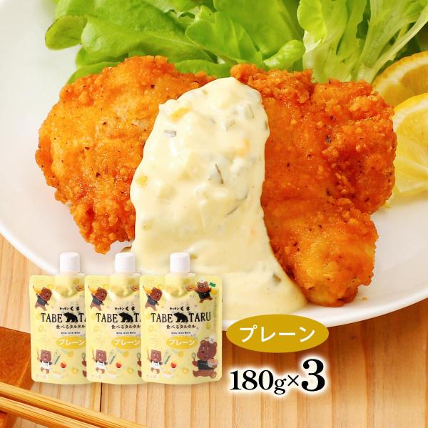 原材料:食用植物油脂(国内製造)、鶏卵、ピクルス、玉ねぎ、砂糖、塩、酢、香辛料、(鶏卵を含む)産地:日本内容量:180g×3温度帯:冷蔵アレルギー表示:卵メーカー名:キッチンくま  愛知県西春日井郡豊山町豊場若宮118◆商品説明◆愛知県西春...