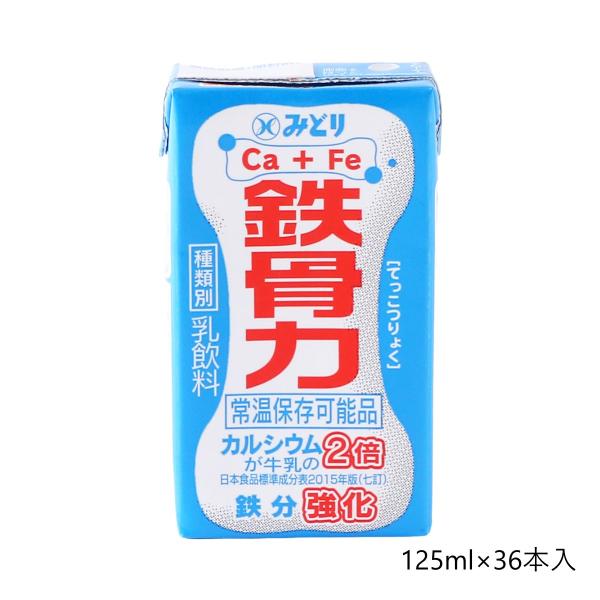 原材料:乳(国内製造)、乳製品、乳等を主要原料とする食品/炭酸Ca、安定剤(増粘多糖類)、ピロリン酸第二鉄、ビタミンD産地:日本内容量:125ml×36本温度帯:常温アレルギー表示:乳成分メーカー名:九州乳業株式会社  大分県大分市大字廻栖...