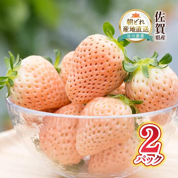 原材料:いちご(佐賀県産)産地:日本内容量:2パック温度帯:冷蔵アレルギー表示:なしメーカー名:岸川農園  佐賀県杵島郡白石町福富295◆商品説明◆※商品のお届けは【1月頃〜順次発送】となります。※青果の為、生育状況によっては発送時期が前後...