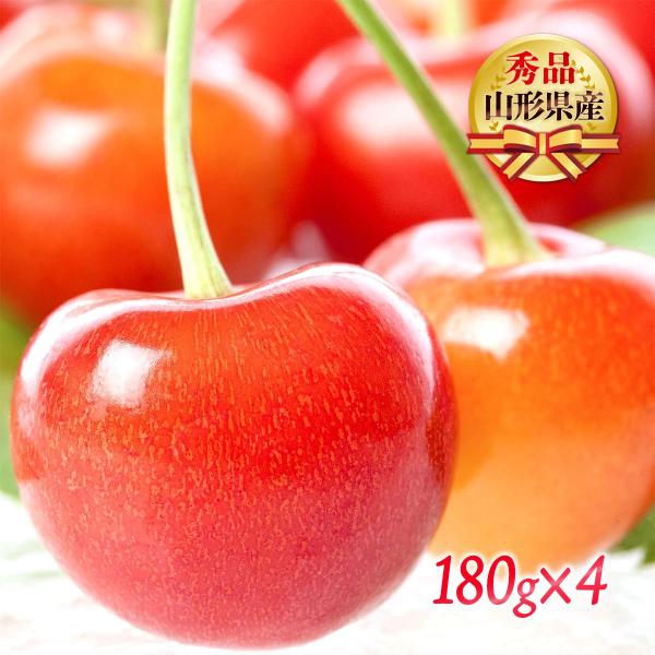 原材料:さくらんぼ産地:山形県内容量:180g×4温度帯:冷蔵アレルギー表示:なしメーカー名:株式会社東根農産センター  山形県東根市神町西4丁目5-29◆商品説明◆※商品のお届けは【6月上旬頃〜順次発送】となります。※青果の為、生育状況に...
