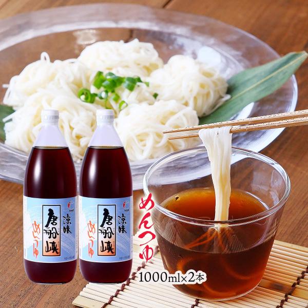 原材料:しょうゆ(混合)[大豆(遺伝子組み換えでない)・小麦を含む](鹿児島製造)、かつお節、かつおエキス、さば節、煮干し、こんぶ、しいたけ、砂糖、果糖ぶどう糖液糖、米発酵調味料、食塩/酸味料、調味料(アミノ酸等)産地:日本内容量:1000...