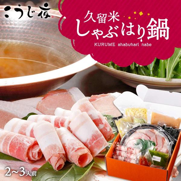 原材料:【だし】鰹節、鯖節、いりこ、あじご、焼きあご、昆布エキス、天然塩、酒、薄口醤油、砂糖/調味料（アミノ酸等） 【具】キャベツ、白ネギ、水菜、黒豚ロース・バラ肉（鹿児島県産）、ちゃんぽん麺、柚子こしょう、自家製明太子 （一部に小麦、さば...