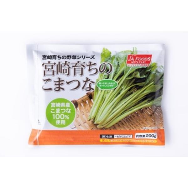 原材料:宮崎県産こまつな内容量:250g×8袋アレルギー表示:なし◆商品紹介◆:完全契約栽培された、宮崎県産のこまつなを収穫後新鮮なうちに冷凍加工しました。-20℃以下で急速冷凍することにより、新鮮なこまつなの風味がしっかりと残った商品とな...