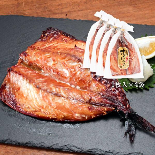 原材料名:サバ(阿久根産)、醤油(小麦、大豆)、黒糖、みりん、地酒、食塩、ゴマ/甘味料(ステビア)(原材料の一部に小麦、大豆を含む)内容量:1枚×4枚アレルギー表示:サバ、小麦、大豆、ゴマ◆商品説明◆黒糖を使用し味付けした、さばみりん。  ...