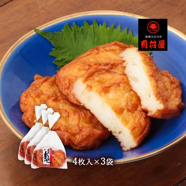 原材料名:魚肉(タラ、エソ、イトヨリダイ)、玉ねぎ、小麦でん粉、鹿児島県産地酒、砂糖、食塩、卵白、植物油脂(なたね油)/調味料(アミノ酸等)、保存料(ソルビン酸)、(一部に小麦、卵、大豆、ゼラチンを含む)内容量:4枚×3Pアレルギー表示:小...