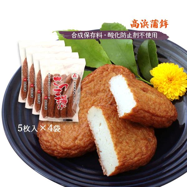 原材料名:魚肉(タラ、イトヨリ、エソ等)、でん粉(6%以内)、砂糖、植物性たん白、鹿児島産地酒(灰持酒)、発酵調味料、食塩、ぶどう糖、植物油脂、調味料(アミノ酸等)内容量:5枚入袋×4Pアレルギー表示:小麦、卵◆商品説明◆さつま揚げの発祥の...