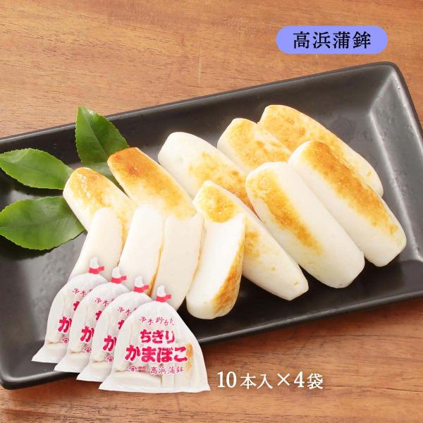 原材料名:魚肉、でん粉(4%以内)、食塩、ぶどう糖、調味料(アミノ酸等)内容量:10本入×4Pアレルギー表示:小麦、卵◆商品説明◆厳選した上質なすり身を使用し、食べやすい棒状に仕上げ、蒸した後、表面を焼き香ばしさをプラスした蒲鉾形は、笹かま...