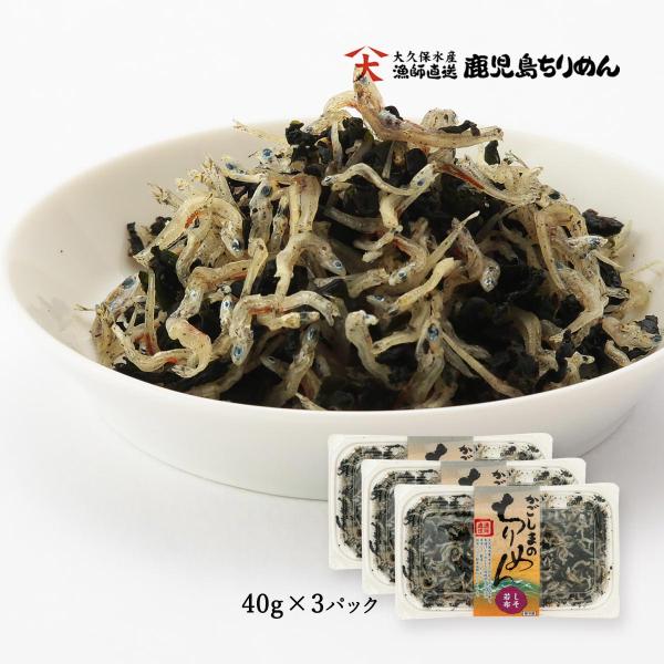 原材料名:ちりめん(いわし稚魚(鹿児島県産)、食塩)、わかめ加工品(わかめ、砂糖、食塩、ごま、しその実)、しそ加工品(しそ、食塩、梅酢)、調味料(アミノ酸等)、酸味料、香料内容量:40g×3パックアレルギー表示:ごま◆商品説明◆【平成11年...