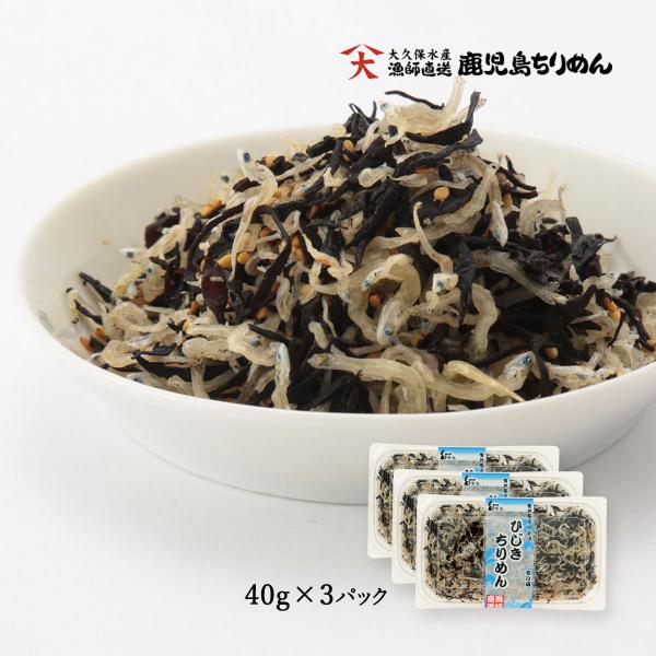 原材料名:いわし(鹿児島県産)、ひじき、果糖ぶどう糖液糖、食塩、ごま、かつおだし、酵母エキス/香料内容量:40g×3パックアレルギー表示:ごま◆商品説明◆磯の風味が爽やかなひじきはミネラルが豊富で貧血や肌荒れを防ぐといわれています そんなひ...