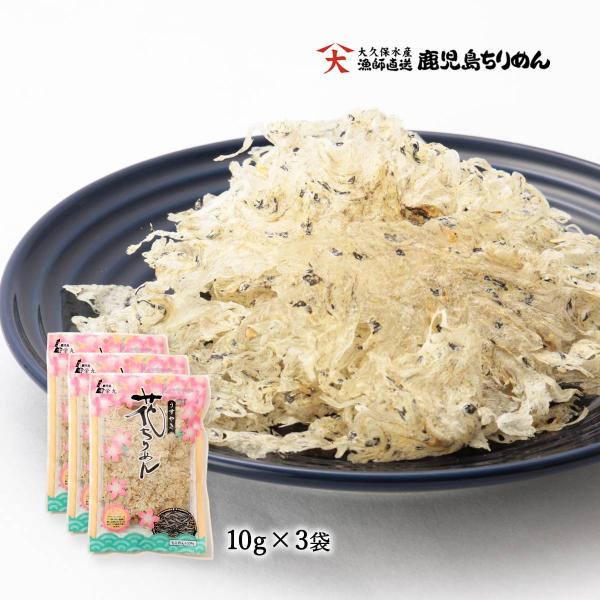 原材料名:いわし、食塩内容量:10g×3袋アレルギー表示:なし◆商品説明◆鹿児島県吹上浜の漁師が自分で獲ったちりめんを加工まで手がけました 花びらのように美しかったので花ちりめんと名付けました もちろん着色料、保存料などは使用しておりません...