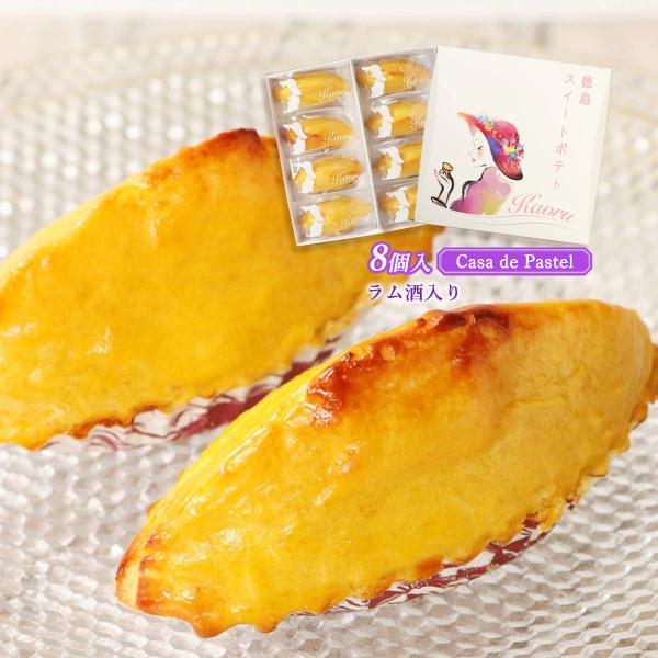 ◆商品紹介◆:自家製鳴門金時を使ったご褒美スイーツです。【自家栽培に鳴門金時】「鳴門金時」は徳島県のさつまいもで渦潮で有名な鳴門の海からの潮風がそよぐ砂畑で育てられています。このミネラルを豊富に含んだ良質の海砂による銀砂栽培が美味しさの秘密...