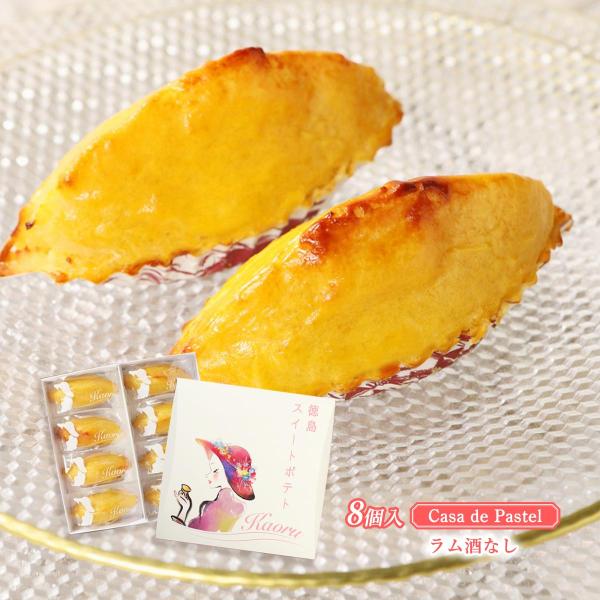 ◆商品紹介◆:自家製鳴門金時を使ったご褒美スイーツです。【自家栽培に鳴門金時】「鳴門金時」は徳島県のさつまいもで渦潮で有名な鳴門の海からの潮風がそよぐ砂畑で育てられています。このミネラルを豊富に含んだ良質の海砂による銀砂栽培が美味しさの秘密...