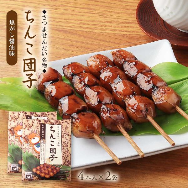 原材料:【団子】上新粉(うるち米(鹿児島県産))、甘藷でん粉、醤油(小麦、大豆を含む)、砂糖/トレハロース、カラメル色素、香料、調味料(アミノ酸等)、甘味料(ステビア、カンゾウ)【たれ】醤油(小麦、大豆を含む)、砂糖/カラメル色素、香料、調...