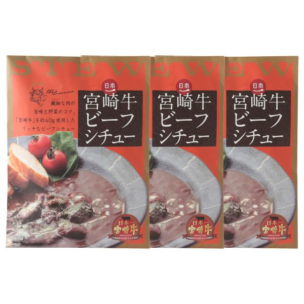 原材料:野菜(じゃがいも、たまねぎ、にんじん、しめじ)、牛肉(宮崎県産)、デミグラスソース(小麦粉、ラード、砂糖、食塩、香辛料、その他)、トマトピューレ、砂糖、植物油脂、フォンドヴォー、バター、おろしにんにく、ビーフコンソメ/カラメル色素、...