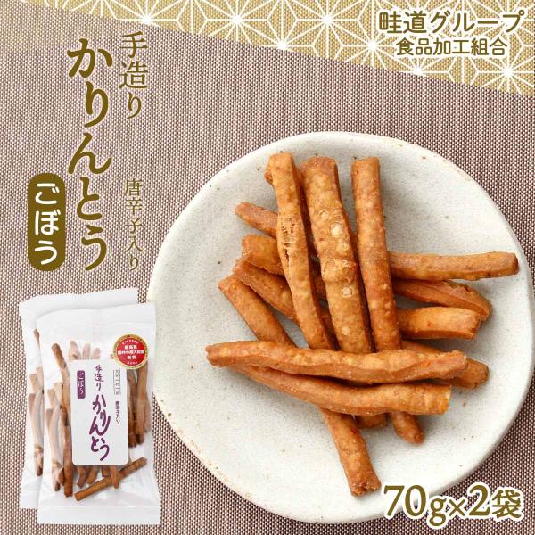 原材料:小麦粉(国内製造)、砂糖、ごぼう、菜種油、鶏卵、醤油、唐辛子、ドライイースト(一部に小麦、大豆、卵を含む)サイズ:215×118×46(mm)原産国:日本内容量:70g×2袋温度帯:常温アレルギー表示:小麦、大豆、卵メーカー名:畦道...