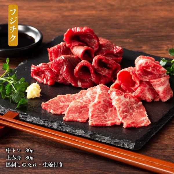 内容量:(中トロ、上赤身)各80g×1、馬刺しのたれ、生姜温度帯:冷凍アレルギー表示:大豆、小麦、さばメーカー名:株式会社フジチク  熊本県菊池郡菊陽町久保田727-1◆商品説明◆霜降り馬刺しと赤身馬刺しの食べ比べができるセットです。【中ト...