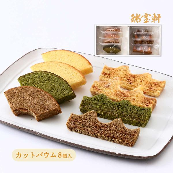 内容量:8個入り(ソフトプレーン ×2、ソフト和紅茶×1、ソフト抹茶×1、ハードプレーン×2、ハード和紅茶×1、ハード抹茶×1)温度帯:常温アレルギー表示:卵、乳成分、アーモンド、オレンジ、大豆メーカー名:有限会社瑞宝軒  三重県亀山市御幸...