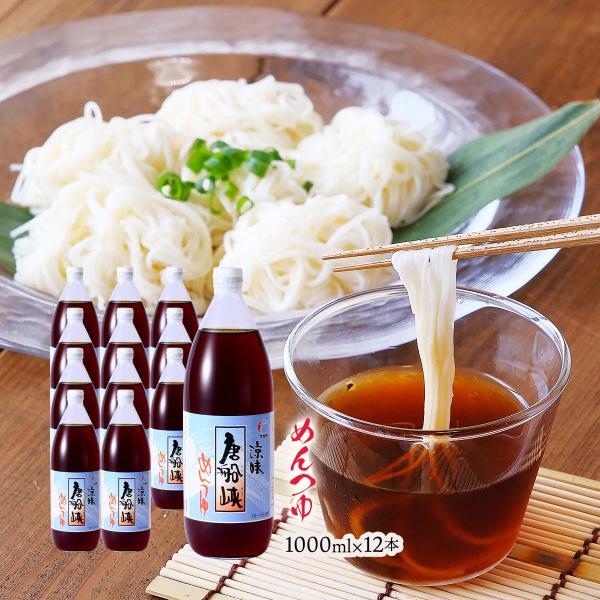 原材料:しょうゆ(混合)[大豆(遺伝子組み換えでない)・小麦を含む](鹿児島製造)、かつお節、かつおエキス、さば節、煮干し、こんぶ、しいたけ、砂糖、果糖ぶどう糖液糖、米発酵調味料、食塩/酸味料、調味料(アミノ酸等)産地:日本内容量:1000...