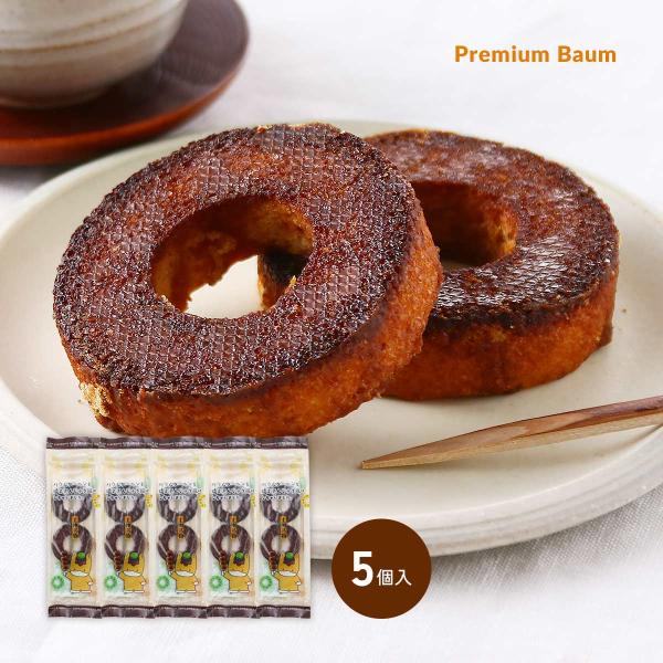 原材料:鶏卵(国産)、砂糖、植物油脂、バター、赤味噌、小麦粉、コーンスターチ、生クリーム、黒砂糖、オリゴ糖、日本酒、麦芽糖水あめ、洋酒、食塩/ベーキングパウダー、乳化剤、香料、(一部に乳成分、卵、小麦、大豆を含む)産地:日本内容量:5個入温...