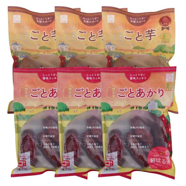 原材料:有機さつまいも(長崎県五島列島産)産地:日本内容量:ごと芋300g×3、ごとあかり300g×3温度帯:冷凍アレルギー表示:なしメーカー名:ごと株式会社  長崎県五島市吉久木町726-1◆商品説明◆「ごと焼き」で甘さを最大限に引き出し...