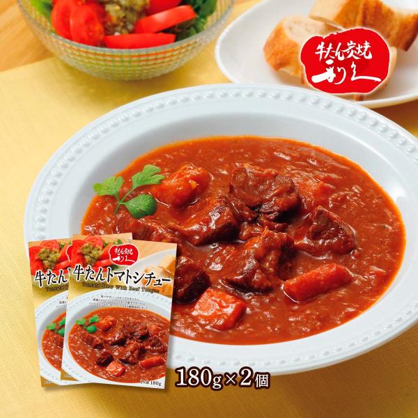 原材料:牛たん加工品(国内製造)、トマトピューレー、野菜(じゃがいも、にんじん、にんにく)、トマトピューレー、炒めたまねぎ、トマトピューレーづけなたね油、小麦粉、砂糖、ミルポワペースト、チキンコンソメの素、たん白加水分解物、、ワイン、食塩、...