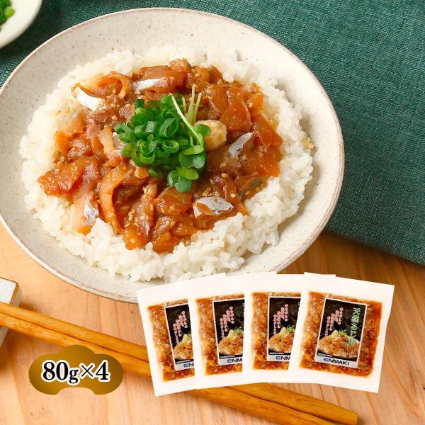 原材料:真あじ(長崎県産)、醤油、ごま、蛋白加水分解物、砂糖、味醂、食塩/調味料(アミノ酸等)、カラメル色素、酸味料、(一部に小麦・ごま・大豆を含む)産地:日本内容量:80g×4温度帯:冷凍アレルギー表示:小麦、ごま、大豆メーカー名:日本遠...
