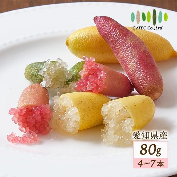 原材料:フィンガーライム産地:日本内容量:80g(4〜7本)温度帯:冷蔵アレルギー表示:なしメーカー名:株式会社シーヴイテック  愛知県田原市緑が浜2号2番地65◆商品説明◆※商品のお届けは【7月中旬頃〜順次発送】となります。※青果の為、生...