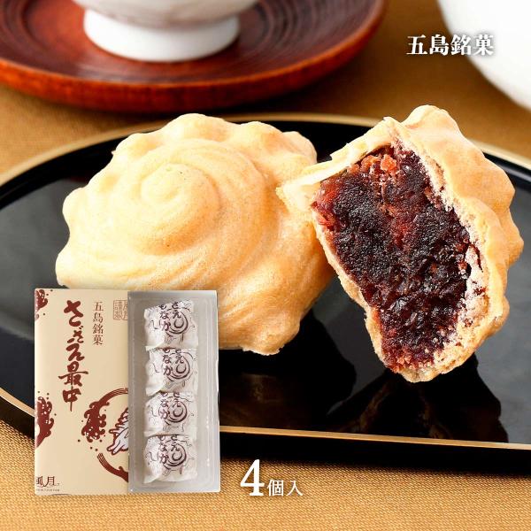 原材料:粒餡〔砂糖、生餡、かのこ豆、小豆(北海道産)、マルトース(麦芽糖)、還元水飴、固形寒天、塩〕最中皮〔餅米〕産地:日本内容量:4個入温度帯:常温アレルギー表示:なしメーカー名:ルモンド風月  長崎県五島市末広町3-2◆商品説明◆長崎県...