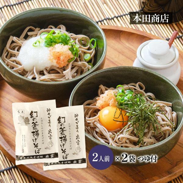 原材料:めん：そば粉(そば(国産))、小麦粉(小麦(国産))、食塩つゆ:しょうゆ(小麦・大豆を含む)、砂糖、食塩、みりん、削りぶし(かつお、さば)(さばを含む)、醸造酢(りんごを含む)、にぼし、酵母エキス産地:日本内容量:280g(めん 1...