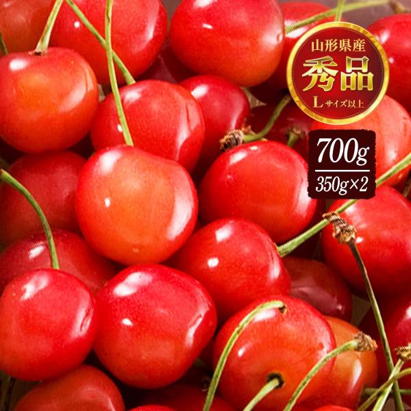 原材料:さくらんぼ産地:日本内容量:700g(350g×2P)温度帯:冷蔵アレルギー表示:なしメーカー名:株式会社半澤鶏卵  山形県天童市高擶北2050◆商品説明◆※商品のお届けは【6月中旬頃〜順次発送】となります。ご了承ください。※青果の...