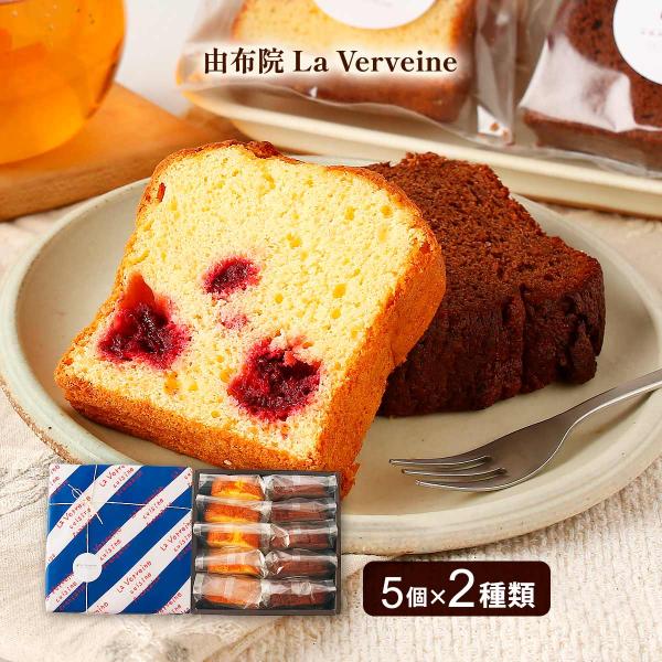 内容量:10個(ケーク・ブラン・ユフイン5個、ケーク・ノワール・ユフイン5個)温度帯:常温アレルギー表示:卵、小麦、乳メーカー名:株式会社A.N 大分県由布市湯布院町川上3064-3◆商品説明◆由布院にあるフランス料理店La Vervein...