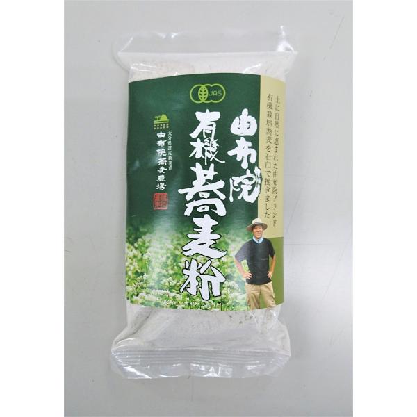 42000坪の有機自社農場で育てた蕎麦を自社の製粉所でゆっくり石臼挽きした香りのよいそば粉です。