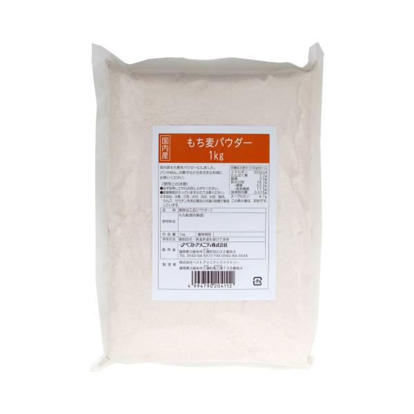 原材料:もち麦(国内製造)産地:日本内容量:1kg温度帯:常温アレルギー表示:大豆メーカー名:ベストアメニティ株式会社  福岡県久留米市三潴町田川32-3◆商品説明◆国内産もち麦をパウダーにしました。パンやめん、お菓子などさまざまな料理にお...