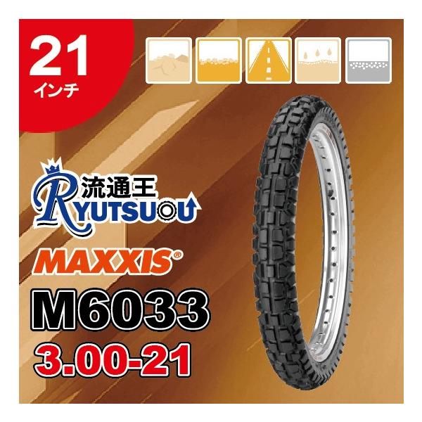 メーカー：MAXXIS（マキシス）パターン：M6033サ イ ズ： 3.00-21 51P TT（チューブタイヤ）外径：696mm   総幅：81mm   標準リム：1.60J※タイヤの外径、幅は実寸と若干異なる場合がございますので予めご了...