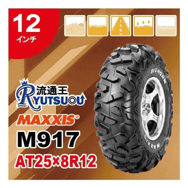 写真はイメージ画像となり、こちらはブラックレター仕様となります。メーカー：MAXXIS（マキシス）パターン：M917 BIGHORN ビッグホーンサ イ ズ：AT25ｘ8R12 6PR外径：645mm　幅：203mm　推奨リム幅：6.5J＊...