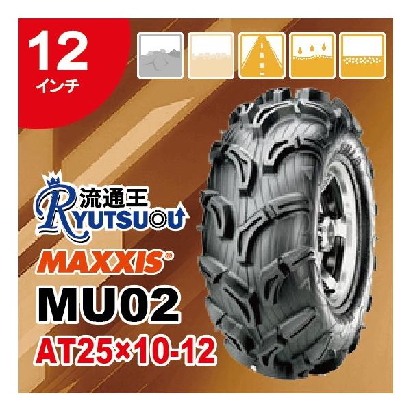 メーカー：MAXXIS（マキシス）パターン：MU02 Zilla（バギータイヤ）サ イ ズ：AT25ｘ10-12 6PR 50J外径：640mm　幅：236mm　推奨リム幅：7.5J※タイヤの外径、幅は実寸と若干異なる場合がございますので予...