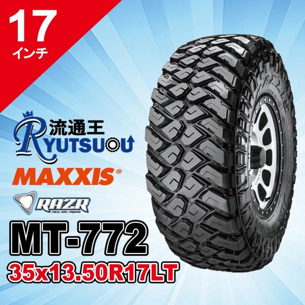 メーカー：MAXXIS(マキシス)パターン：MT-772　RAZR（レイザー）サ イ ズ：35ｘ13.50R17 10PR  外径：884mm　総幅：361mm　標準リム：11.0J※タイヤの外径、幅は実寸と若干異なる場合がございますので予...