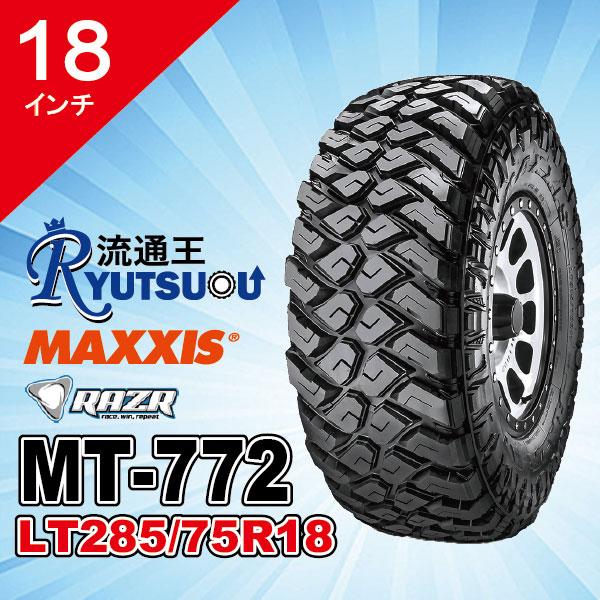 メーカー：MAXXIS(マキシス)パターン：MT-772　RAZR（レイザー）サ イ ズ：LT285/75R18 10PR外径：889mm　総幅：300mm　標準リム： 8.0J※タイヤの外径、幅は実寸と若干異なる場合がございますので予めご...