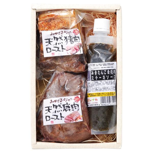 「超熟 天然鹿肉・猪肉ローストセット」　「ジビエ」が愛されるフランスではポピュラーな猪肉は、深い味わいの肉と良質の脂身が特徴です。手間ひまを掛けてローストすることで、お肉本来の味を楽しむことができます。　G0001_26_01