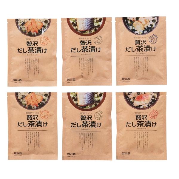 「贅沢だし茶漬けセット」　銀鮭・帆立・金華鯖・金目鯛の4種のお茶漬けセットです。　G0002_26_01
