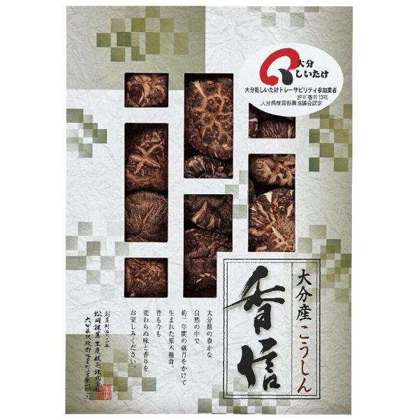 「大分産椎茸こうしん」　大分県の豊かな自然の中で歳月をかけて育まれた原木椎茸。昔も今も変わらぬ味と香りをお楽しみください。　G0002_26_01